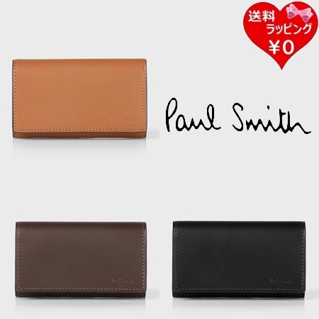 ポールスミス Paul Smith キーケース ベジタンストライプトリム  ブランド 正規品 新品 ギフト プレゼント 人気 おすすめ 誕生日 記念日 クリスマス 送料無料 ラッピング無料
