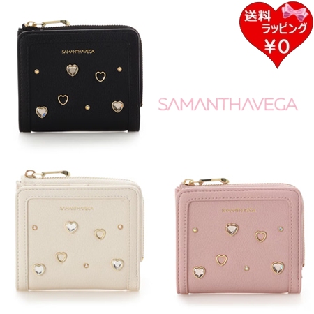 サマンサベガ Samantha Vega 財布 折財布 ビジューハート  ブランド 正規品 新品 ギフト プレゼント 人気 おすすめ 誕生日 記念日 クリスマス 送料無料 ラッピング無料