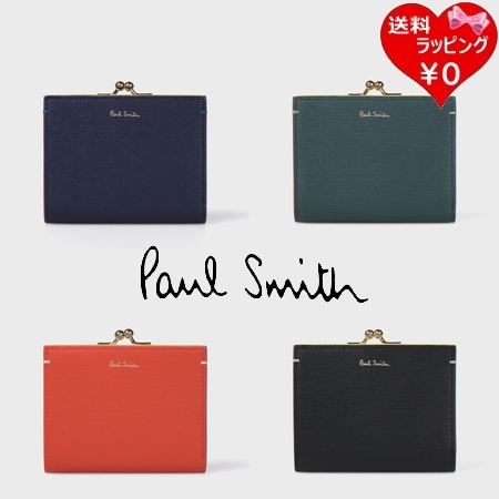 ポールスミス Paul Smith 財布 レディース カラードエッジ がま口 2つ折り財布 ブランド 正規品 新品 ギフト プレゼント 人気 おすすめ 誕生日 記念日 クリスマス 送料無料 ラッピング無料