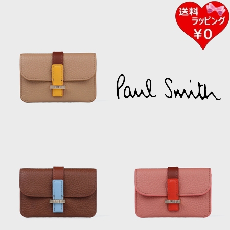 ポールスミス Paul Smith カードケース ベルトストラップ ブランド 正規品 新品 ギフト プレゼント 人気 おすすめ 誕生日 記念日 クリスマス 送料無料 ラッピング無料