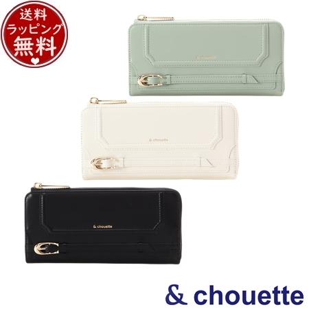 サマンサタバサ アンドシュエット &chouette 財布 長財布 Cバックル Ｌ字財布 長財布  ブランド 正規品 新品 ギフト プレゼント 人気 おすすめ 誕生日 記念日 クリスマス 送料無料 ラッピング無料