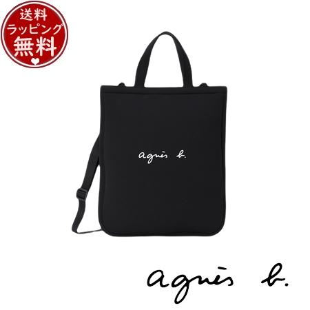 アニエスベー agnes b バッグ PCケース パソコンバッグ ブラック ブランド 正規品 新品 ギフト プレゼント 人気 おすすめ 誕生日 記念日 クリスマス 送料無料 ラッピング無料