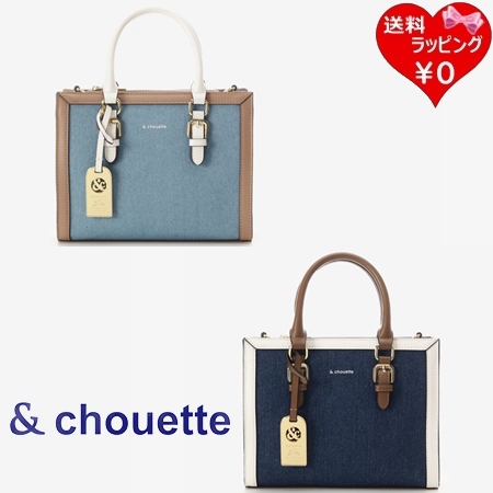 サマンサタバサ アンドシュエット &chouette ハンドバッグ ショルダーバッグ デニムスクエアハンドバッグ 2way  ブランド 正規品 新品 ギフト プレゼント 人気 おすすめ 誕生日 記念日 クリスマス 送料無料 ラッピング無料