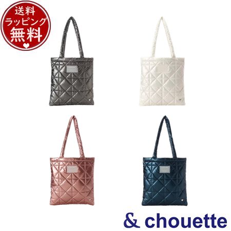 サマンサタバサ アンドシュエット &chouette メタリックカラーキルティング トートバッグ  ブランド 正規品 新品 ギフト プレゼント 人気 おすすめ 誕生日 記念日 クリスマス 送料無料 ラッピング無料