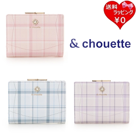 サマンサタバサ アンドシュエット &chouette 財布 折財布 チェックビジュー  ブランド 正規品 新品 ギフト プレゼント 人気 おすすめ 誕生日 記念日 クリスマス 送料無料 ラッピング無料