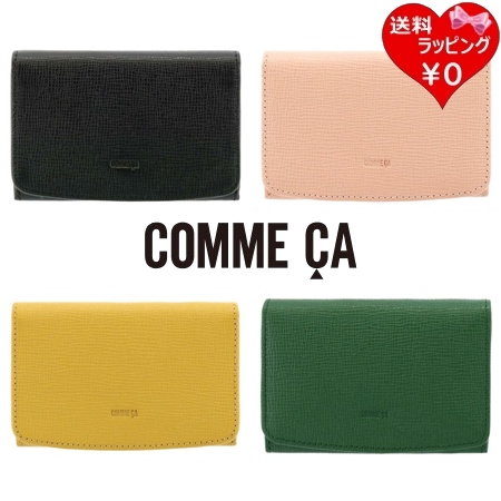コムサ COMME CA 名刺入れ カードケース シュリー 本革  ブランド 正規品 新品 ギフト プレゼント 人気 おすすめ 誕生日 記念日 クリスマス 送料無料 ラッピング無料