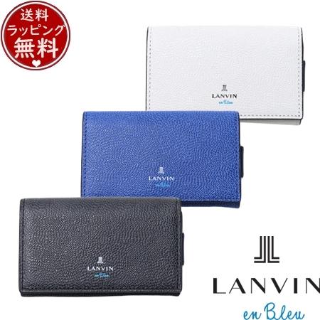ランバン オン ブルー LANVIN en Bleu ネビュラ カードケース兼用 キーケース  ブランド 正規品 新品 ギフト プレゼント 人気 おすすめ 誕生日 記念日 クリスマス 送料無料 ラッピング無料