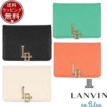 ランバン オン ブルー LANVIN en Bleu 財布 小銭入れ ケース エルヴィー BOX小銭入れ  ブランド 正規品 新品 ギフト プレゼント 人気 おすすめ 誕生日 記念日 クリスマス 送料無料 ラッピング無料