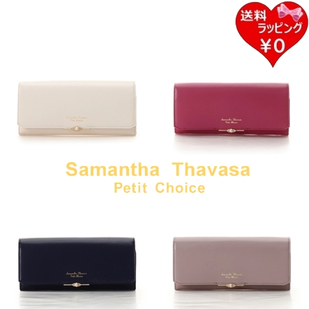 サマンサタバサプチチョイス Samantha Thavasa Petit Choice 財布 長財布 パールバーモチーフ  ブランド 正規品 新品 ギフト プレゼント 人気 おすすめ 誕生日 記念日 クリスマス 送料無料 ラッピング無料