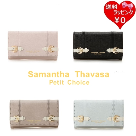 サマンサタバサプチチョイス Samantha Thavasa Petit Choice キーケース サイドベルト 三つ折り  ブランド 正規品 新品 ギフト プレゼント 人気 おすすめ 誕生日 記念日 クリスマス 送料無料 ラッピング無料