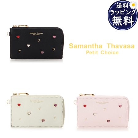 サマンサタバサプチチョイス Samantha Thavasa Petit Choice パスケース カードケース ハートストーン フラグメントケース ミニ財布  ブランド 正規品 新品 ギフト プレゼント 人気 おすすめ 誕生日 記念日 クリスマス 送料無料 ラッピング無料