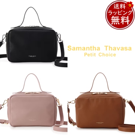 サマンサタバサプチチョイス Samantha Thavasa Petit Choice ショルダーバッグ スクエアジップレザー 2way  ブランド 正規品 新品 ギフト プレゼント 人気 おすすめ 誕生日 記念日 クリスマス 送料無料 ラッピング無料