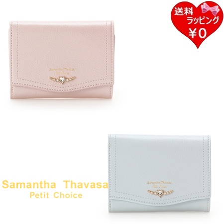 サマンサタバサプチチョイス Samantha Thavasa Petit Choice 財布 折財布 クリアハートビジュー  ブランド 正規品 新品 ギフト プレゼント 人気 おすすめ 誕生日 記念日 クリスマス 送料無料 ラッピング無料