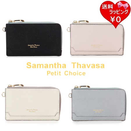 サマンサタバサプチチョイス Samantha Thavasa Petit Choice フラグメントケース ミニ財布 マルチケース インサイドバイカラー  ブランド 正規品 新品 ギフト プレゼント 人気 おすすめ 誕生日 記念日 クリスマス 送料無料 ラッピング無料