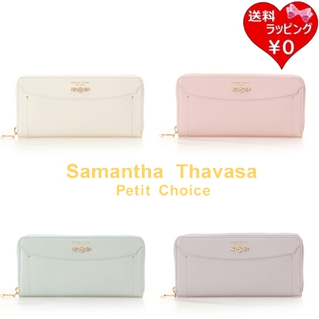 サマンサタバサプチチョイス Samantha Thavasa Petit Choice 財布 長財布 フラワーアーチ ラウンドジップ財布 長財布  ブランド 正規品 新品 ギフト プレゼント 人気 おすすめ 誕生日 記念日 クリスマス 送料無料 ラッピング無料