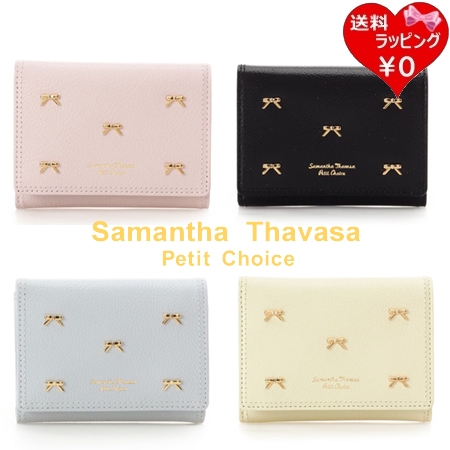 サマンサタバサプチチョイス Samantha Thavasa Petit Choice 財布 折財布 メニーリボン 三つ財布 折財布  ブランド 正規品 新品 ギフト プレゼント 人気 おすすめ 誕生日 記念日 クリスマス 送料無料 ラッピング無料