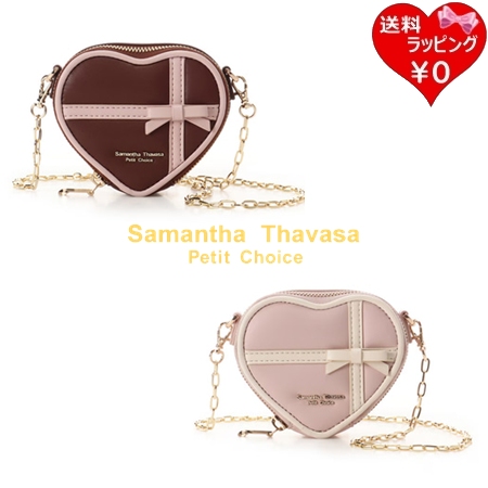 サマンサタバサプチチョイス ポーチ ショコラコレクション ハートポーチ ミニハートショルダーバッグ 2way  ブランド 正規品 新品 ギフト プレゼント 人気 おすすめ 誕生日 記念日 クリスマス 送料無料 ラッピング無料