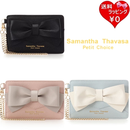 サマンサタバサプチチョイス Samantha Thavasa Petit Choice パスケース ビッグリボン  ブランド 正規品 新品 ギフト プレゼント 人気 おすすめ 誕生日 記念日 クリスマス 送料無料 ラッピング無料