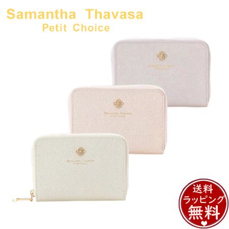 サマンサタバサプチチョイス Samantha Thavasa Petit Choice オーロラカラー マルチケース  ブランド 正規品 新品 ギフト プレゼント 人気 おすすめ 誕生日 記念日 クリスマス 送料無料 ラッピング無料
