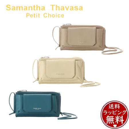 サマンサタバサプチチョイス Samantha Thavasa Petit Choice フラップレザースマホショルダー  ブランド 正規品 新品 ギフト プレゼント 人気 おすすめ 誕生日 記念日 クリスマス 送料無料 ラッピング無料