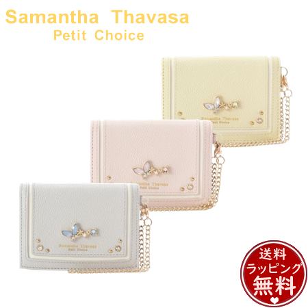 サマンサタバサプチチョイス Samantha Thavasa Petit Choice バタフライビジュー パスケース  ブランド 正規品 新品 ギフト プレゼント 人気 おすすめ 誕生日 記念日 クリスマス 送料無料 ラッピング無料
