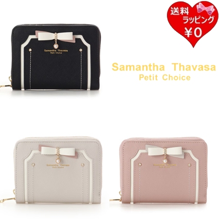 サマンサタバサプチチョイス Samantha Thavasa Petit Choice 財布 折財布 バイカラーリボン  ブランド 正規品 新品 ギフト プレゼント 人気 おすすめ 誕生日 記念日 クリスマス 送料無料 ラッピング無料