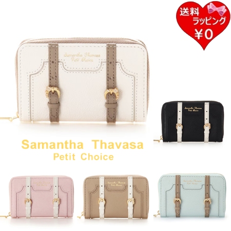 サマンサタバサプチチョイス Samantha Thavasa Petit Choice ケース カードケーストロッターケースモチーフ マルチケース ブランド 正規品 新品 ギフト プレゼント 人気 おすすめ 誕生日 記念日 クリスマス 送料無料 ラッピング無料