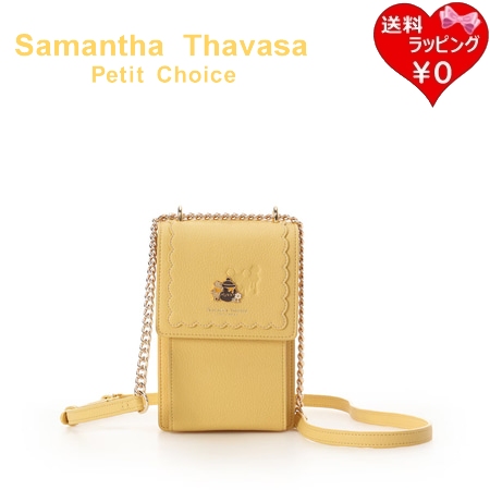 サマンサタバサプチチョイス Samantha Thavasa Petit Choice スマホショルダー くまのプーさん コレクション イエロー ブランド 正規品 新品 ギフト プレゼント 人気 おすすめ 誕生日 記念日 クリスマス 送料無料 ラッピング無料