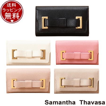 サマンサタバサ Samantha Thavasa エムシュシュ キーケース  ブランド 正規品 新品 ギフト プレゼント 人気 おすすめ 誕生日 記念日 クリスマス 送料無料 ラッピング無料