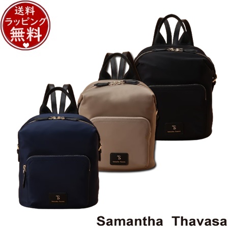 サマンサタバサ Samantha Thavasa バッグパック シンプルナイロンリュック 小サイズ  ブランド 正規品 新品 ギフト プレゼント 人気 おすすめ 誕生日 記念日 クリスマス 送料無料 ラッピング無料
