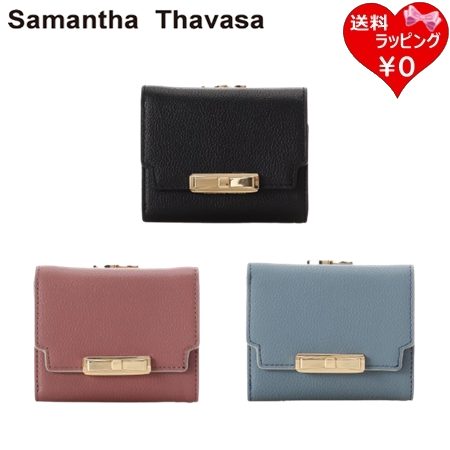 サマンサタバサ Samantha Thavasa 財布 リボンモチーフ金具 口金折財布 ブランド 正規品 新品 ギフト プレゼント 人気 おすすめ 誕生日 記念日 クリスマス 送料無料 ラッピング無料