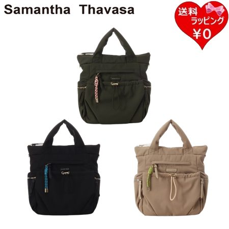 サマンサタバサ Samantha Thavasa ハンドバッグ ボンディング 3wayバッグ ブランド 正規品 新品 ギフト プレゼント 人気 おすすめ 誕生日 記念日 クリスマス 送料無料 ラッピング無料