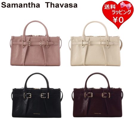 サマンサタバサ Samantha Thavasa ハンドバッグ ベルトデザインワイドハンドバッグ ブランド 正規品 新品 ギフト プレゼント 人気 おすすめ 誕生日 記念日 クリスマス 送料無料 ラッピング無料