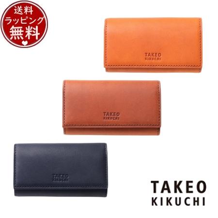 タケオ キクチ TAKEO KIKUCHI ヘリテージ キーケース  ブランド 正規品 新品 ギフト プレゼント 人気 おすすめ 誕生日 記念日 クリスマス 送料無料 ラッピング無料
