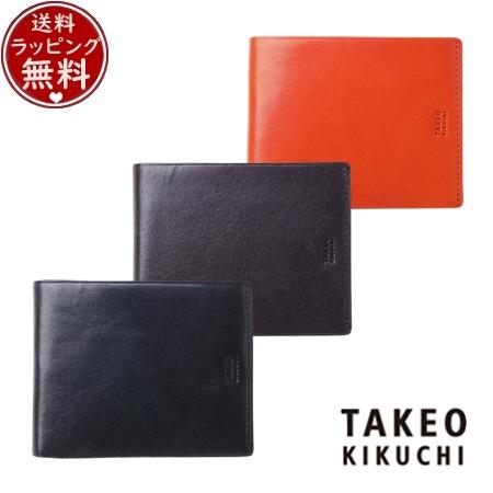 タケオ キクチ TAKEO KIKUCHI 財布 折財布 アルド 二つ折り財布 純札 カード段8  ブランド 正規品 新品 ギフト プレゼント 人気 おすすめ 誕生日 記念日 クリスマス 送料無料 ラッピング無料