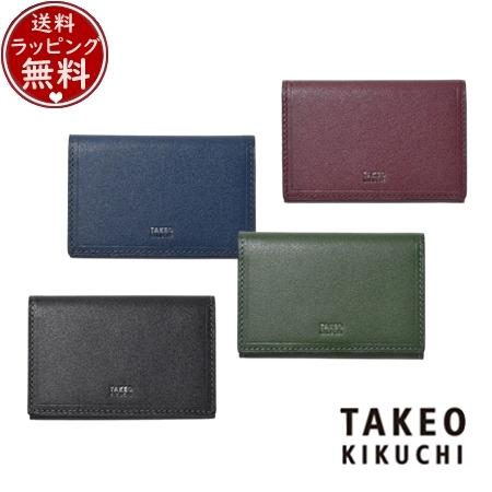 タケオ キクチ TAKEO KIKUCHI カードケース マックス 名刺入れ 風琴マチ  ブランド 正規品 新品 ギフト プレゼント 人気 おすすめ 誕生日 記念日 クリスマス 送料無料 ラッピング無料