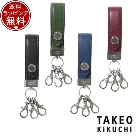 タケオ キクチ TAKEO KIKUCHI キーリング マックス キーホルダー 3連  ブランド 正規品 新品 ギフト プレゼント 人気 おすすめ 誕生日 記念日 クリスマス 送料無料 ラッピング無料