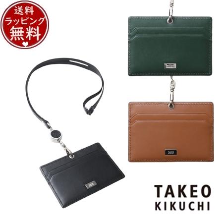 タケオ キクチ TAKEO KIKUCHI 定期入れ パスケース パナマ IDカードホルダー リール付き  ブランド 正規品 新品 ギフト プレゼント 人気 おすすめ 誕生日 記念日 クリスマス 送料無料 ラッピング無料