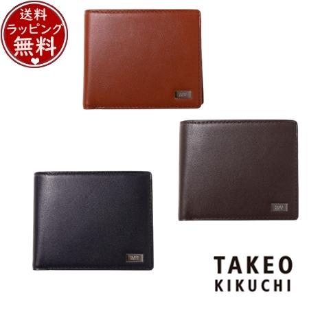 タケオ キクチ TAKEO KIKUCHI 財布 折財布 フェズ 二つ折り財布 カード段4  ブランド 正規品 新品 ギフト プレゼント 人気 おすすめ 誕生日 記念日 クリスマス 送料無料 ラッピング無料