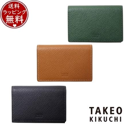 タケオ キクチ TAKEO KIKUCHI カードケース パナマ 名刺入れ  ブランド 正規品 新品 ギフト プレゼント 人気 おすすめ 誕生日 記念日 クリスマス 送料無料 ラッピング無料