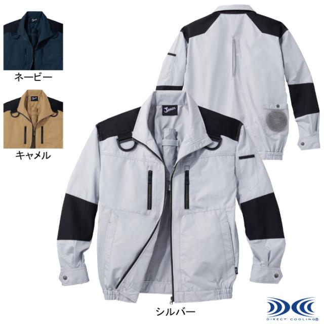 空調服 自重堂 作業服 54080 空調服長袖ブルゾン 4L-5L 作業着 春夏用 熱中症 レジャー アウトドア スポーツ