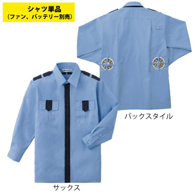 空調服 警備服・防犯商品 G-best GK516 長袖警備服 服単品 M-4L ワッペンや吊紐は付属なし