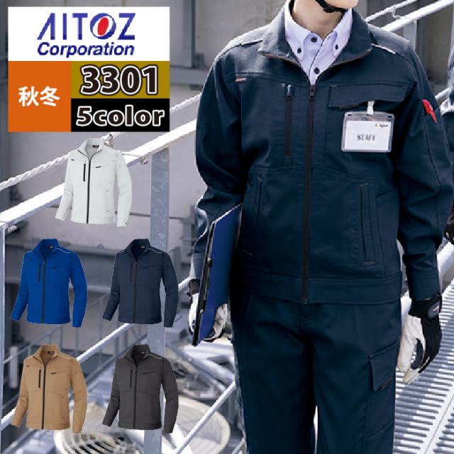 作業服 秋冬用 アイトス AZ-3301 長袖ブルゾン（男女兼用） SS〜LLの通販はau PAY マーケット - 作業服 空調服 防寒着キンショウ | au PAY マーケット－通販サイト