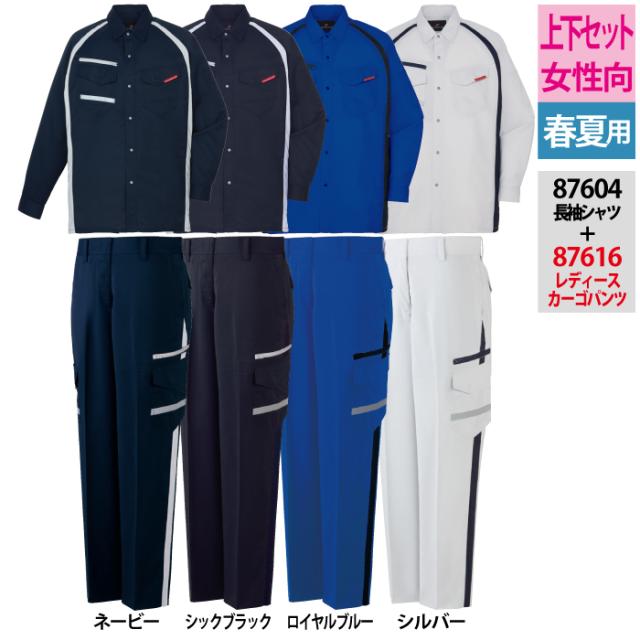 自重堂 作業服 上下セット 87604 エコストレッチ長袖シャツM-EL と 87616 エコストレッチレディースカーゴパンツ（裏付） 59-101 女性用 春夏用 作業着