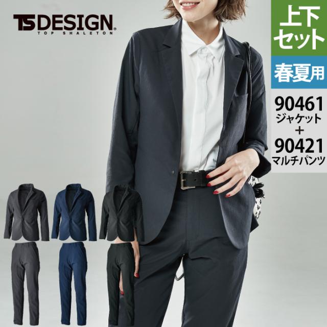 藤和 TSDESIGN 作業服 上下セット オフィスウェア 90461 4DナイロンドッツステルスレディースジャケットS-3L と 90421 レディースマルチパンツ S-3L 春夏用
