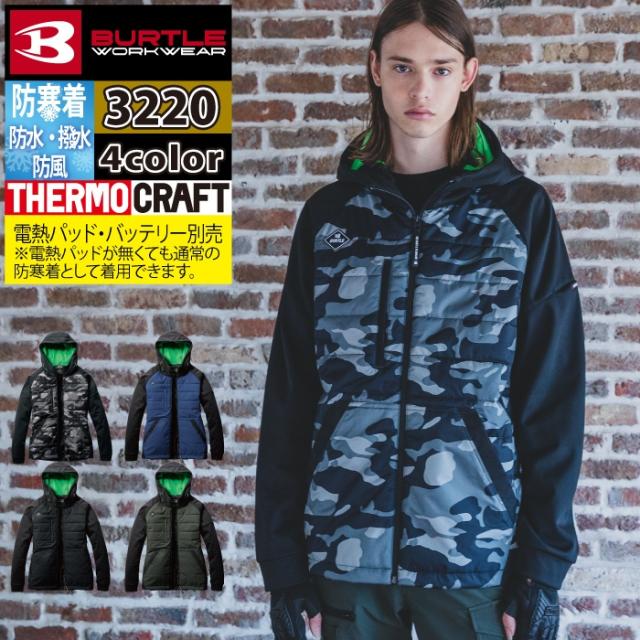 バートル BURTLE 2023秋冬新作 防寒着 3220 ヒーターフーディJKT XXL 作業服 秋冬 TC500サーモクラフト対応の通販はau PAY マーケット - 作業服 空調服 防寒 ...