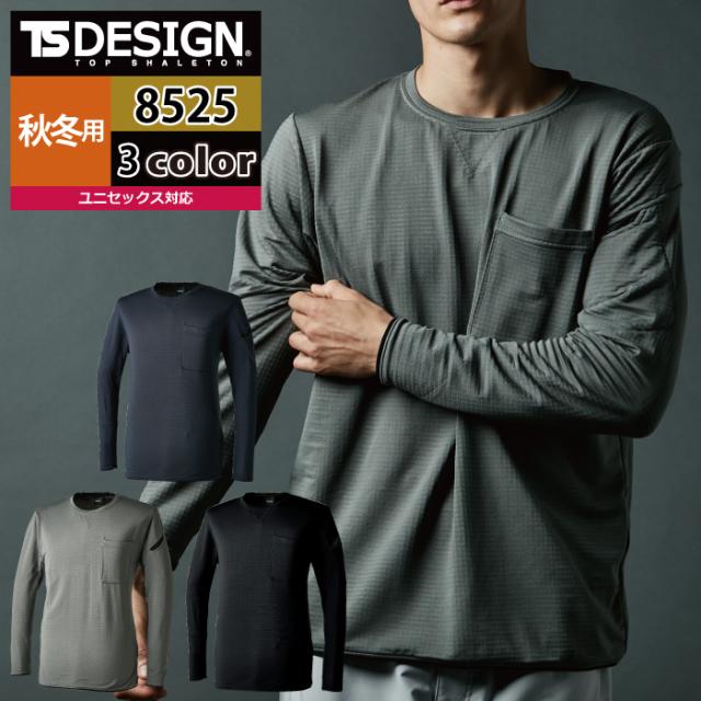 作業服 秋冬用 TSDESIGN 藤和 8525 ウォームエアロングスリーブTシャツ 3L〜4Lの通販はau PAY マーケット - 作業服 空調服 防寒着キンショウ | au PAY ...