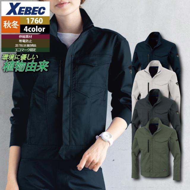 作業服 秋冬用 ジーベック XEBEC 1760 ブルゾン 3Lの通販はau PAY マーケット - 作業服 空調服 防寒着キンショウ | au PAY マーケット－通販サイト