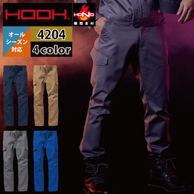 作業服 オールシーズン 村上被服 HOOH 鳳凰 4204 難燃カーゴ SS〜3Lの通販はau PAY マーケット - 作業服 空調服 防寒着キンショウ | au PAY マーケット－通販サイト
