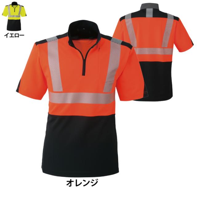 警備服・防犯商品 秋冬用 コーコス CS-2417 高視認性安全半袖ポロシャツ 3L